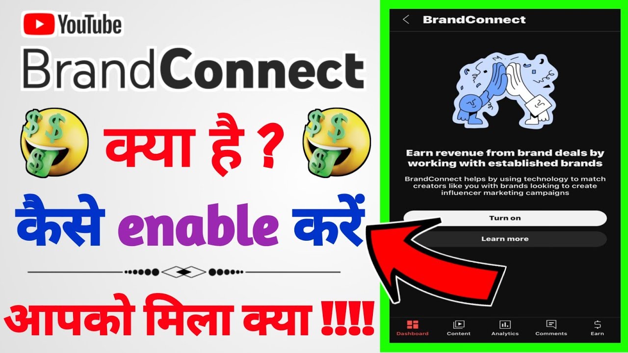 YouTube BRAND CONNECT kaise on kare | How to turn on YouTube brand ...