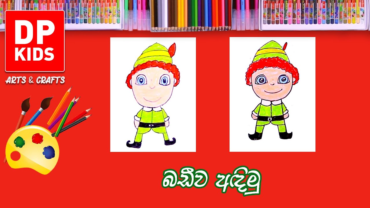 බඩීව අඳිමු | Let's draw Buddy - DP KIDS ARTS & CRAFTS (Video 253) - YouTube