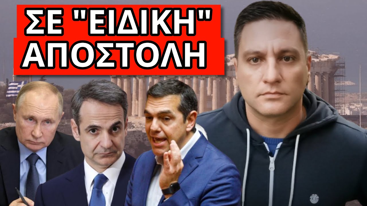 ΤΟ "ΚΑΡΦΩΣΑΝ" ΑΠΟ ΤΟ ΕΞΩΤΕΡΙΚΟ! Είπε το ναι ο Κούλης! Ετοιμάσου για ...