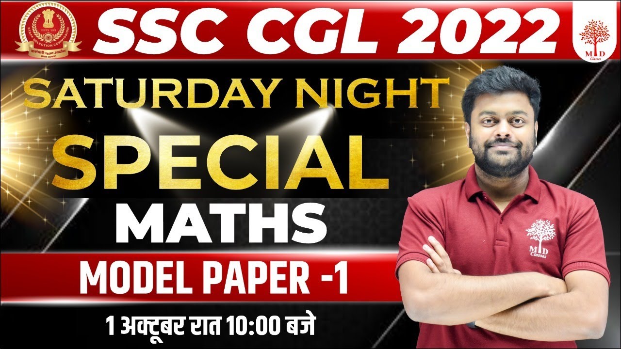 🔥SSC CGL MATHS CLASSES | MATHS MODEL PAPER | MATHS NEW PATTERN | MATHS ...