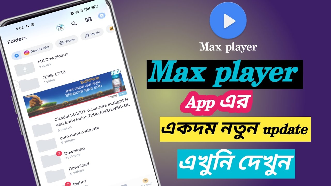 Max Player New Update 2023 || Max player একদম নতুন আপডেট - YouTube