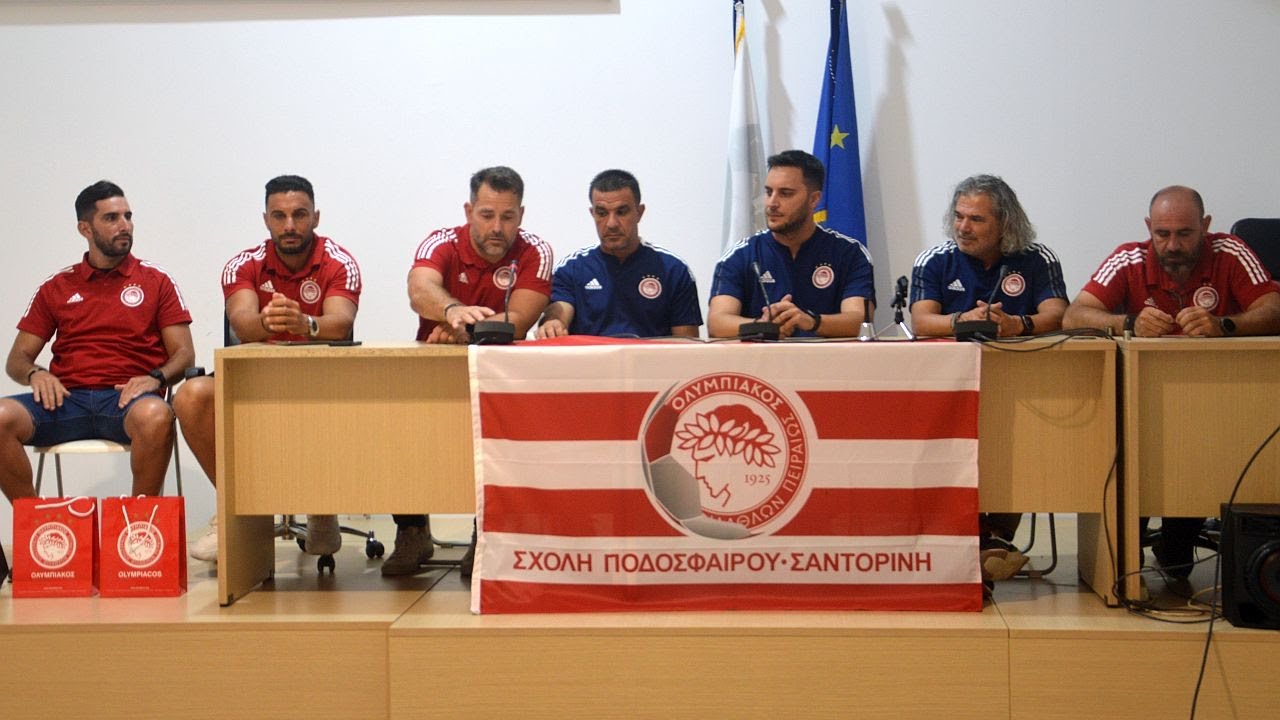 Σχολή Ποδοσφαίρου Ολυμπιακού Σαντορίνης: Συνέντευξη Τύπου - Παρουσίαση ...