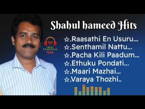 Shahul Hameed tamil songs|Shahul Hameed Hits|90'S Tamil songs|A.R.Rahman hits - YouTube