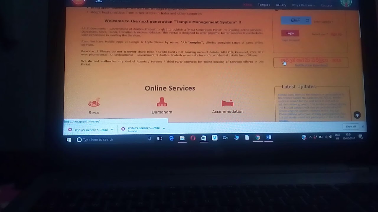 How to apply for archaka exams online part 1 - YouTube