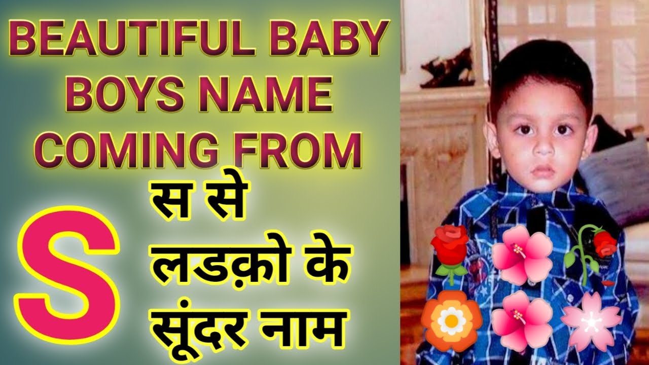 S Se Ladkon Ke Naam 2020 S 2020 S s-se-ladkon-ke-naam-2020-s-2020-s
