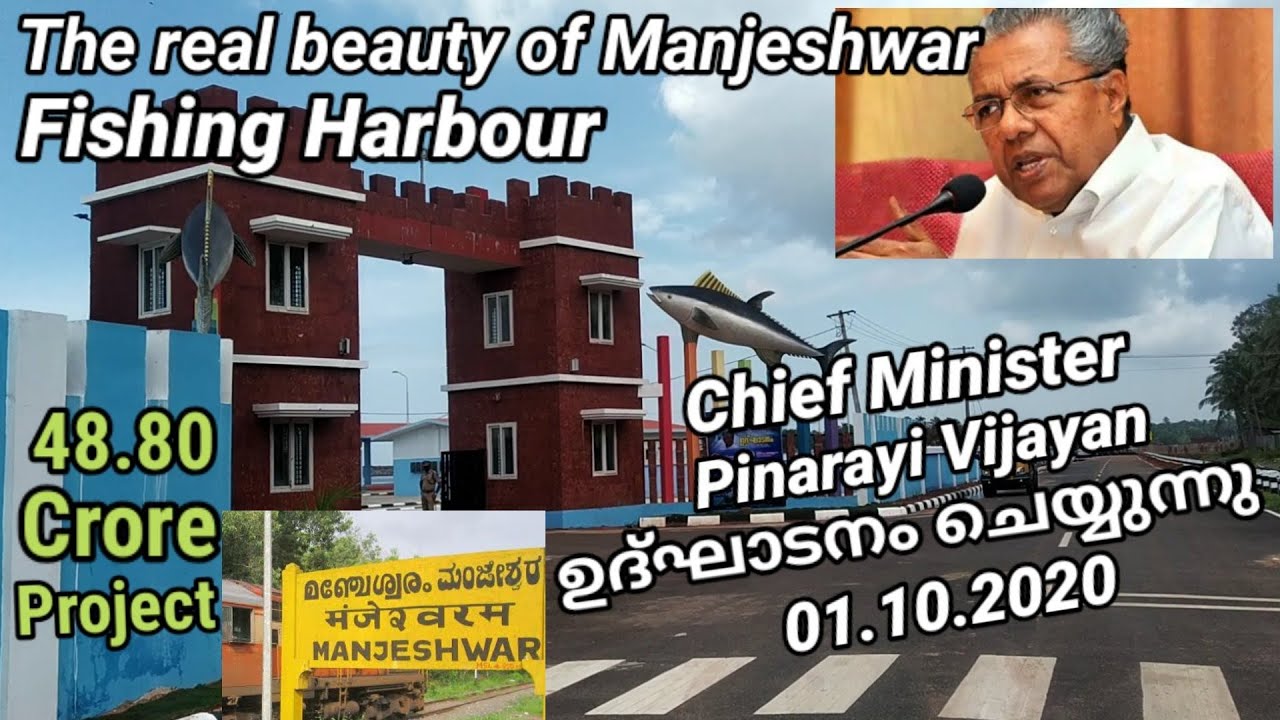 Beauty of Manjeshwar fishing harbour and Inauguration done by Pinarayi ...