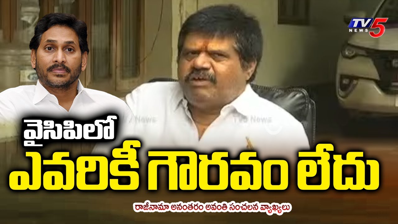 EX Minister Avanthi Srinivas SENSATIONAL COmments On YCP After ...