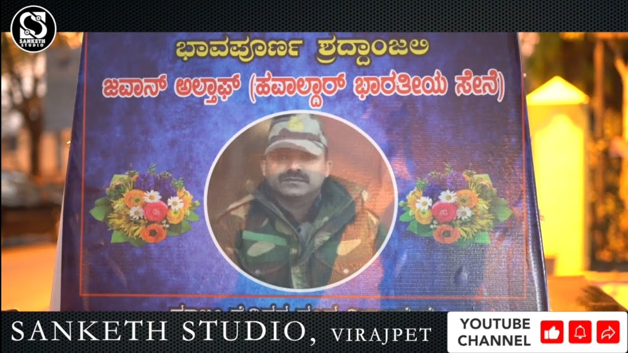 The indian soldier Althaf Ahamed Funarel | Coorg | Virajpet - YouTube