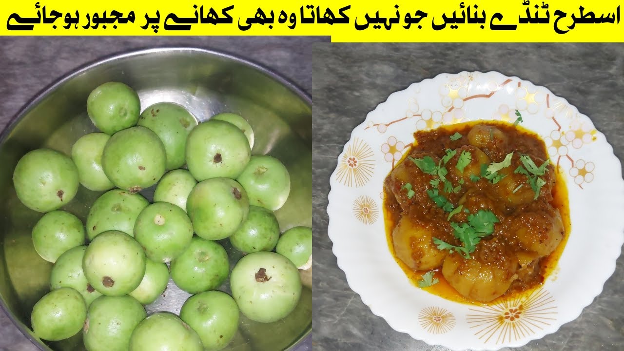 New Style Tinday ki sabzi | Masaledar Tinday ki Recipe | Vegetarian ...