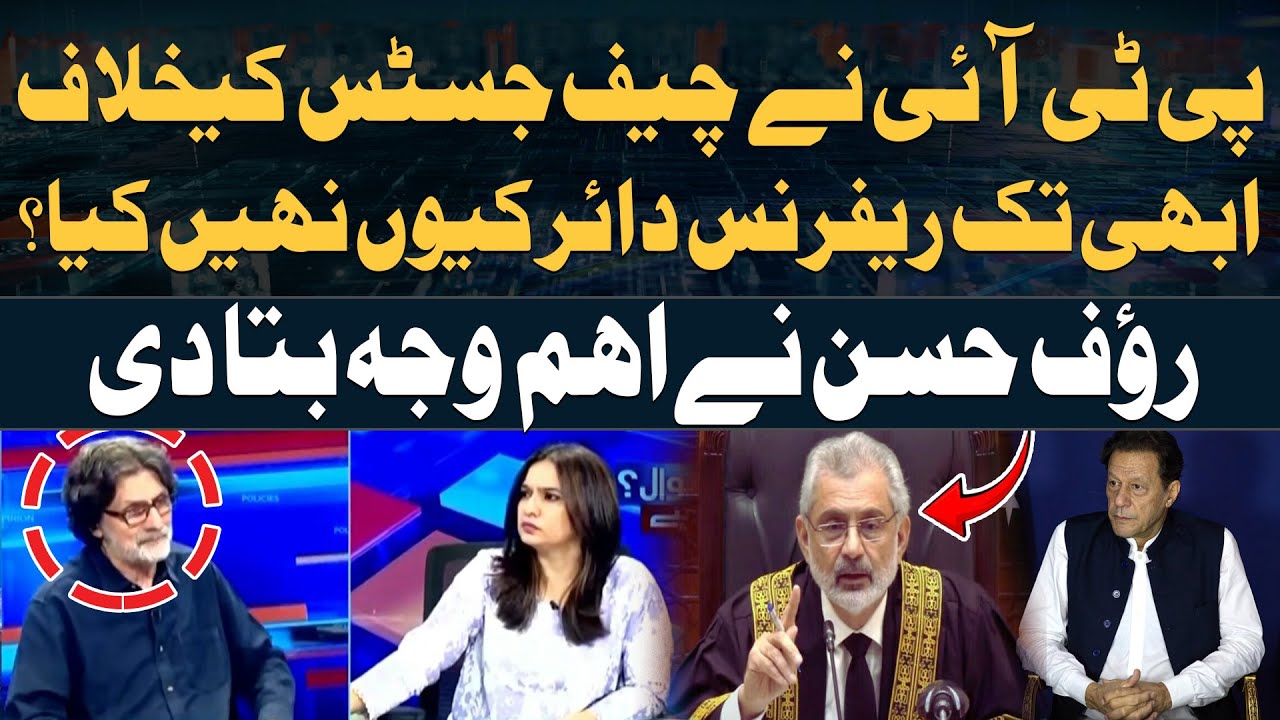 Why has PTI not yet filed a reference against CJP Isa? - Rauf Hassan ...