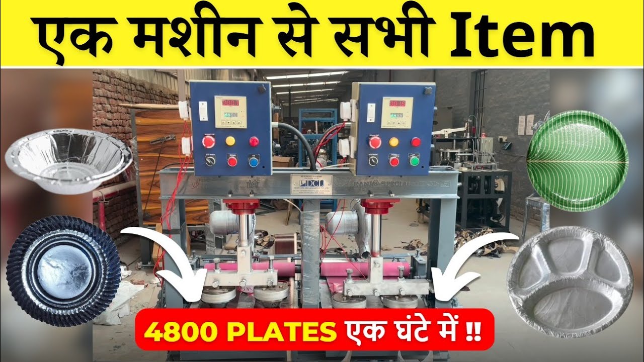 High Speed All In One Paper Plate Making Machine | 4800 Plates in Hour ...