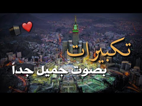 حالات واتس اب دينية عشره ذي الحجه 2021// تكبيرات عشره ذي الحجه// مقاطع انستقرام عن الحج 🕋⁦❤️⁩