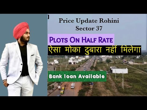 Price update Rohini plots sector 37 ,DDA plots in Rohini ,UER 2 update #rohini #plots # ...