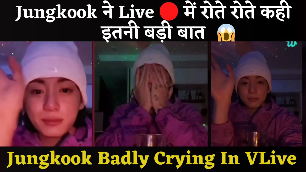 Jungkook Badly Crying In VLive😭Jungkook ने Live 🔴 में रोते रोते कही दिल ...