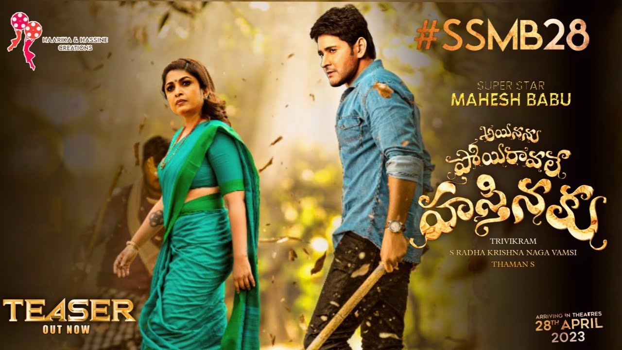 Ayinanu Poyi Ravale Hasthinaku - Mahesh Babu & Ramya Krishnan Teaser ...