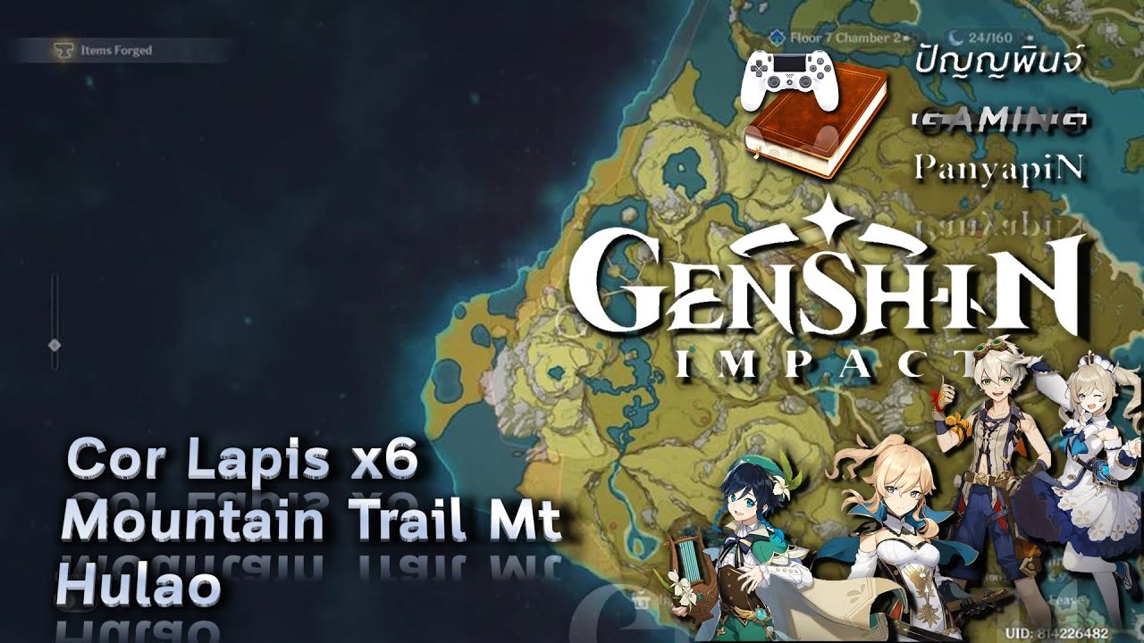 Cor Lapis x6 Mountain Trail Mt Hulao | Genshin Impact | เก็นชินอิมแพกต์ ...