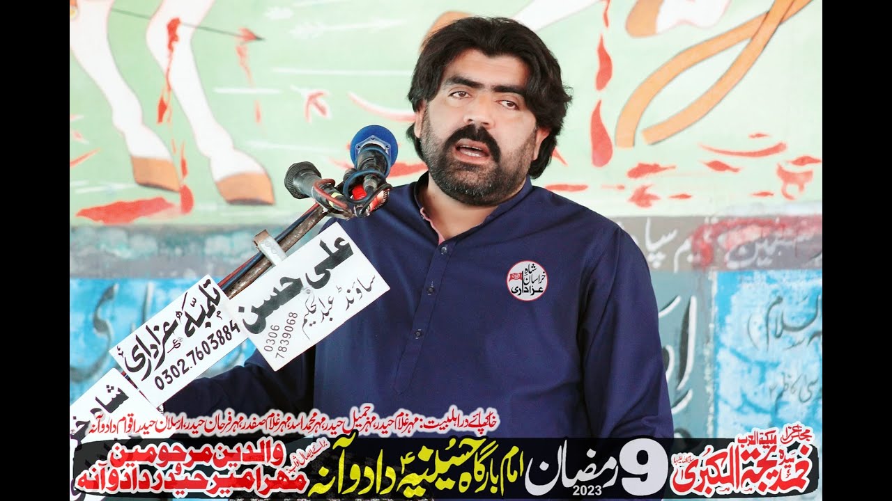 ZAKIR RIZWAN HAIDER QAYAMAT |9 RAMZAN 2023|IMAMBARGAH HUSSAINIA DADUANA ...
