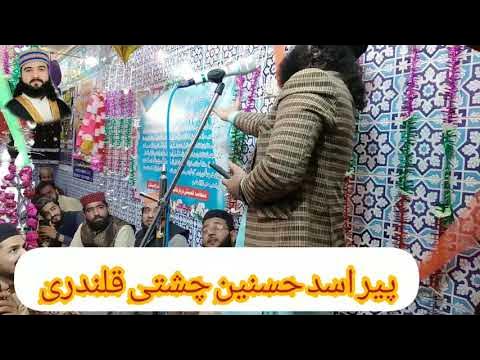 Aastan he ye kis shahe zeeshan ka marhaba marhaba by Sahibzaada pir ...