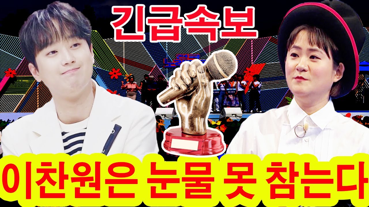 이찬원은 새 집을 짓기 위해 많은 돈을 쓰기로 결정했습니다 낡은 것은 버리지만 그가 간직하고 있는 것은 단 하나 이찬원 절규 이 도구 덕분에 내가 스타가 되기로