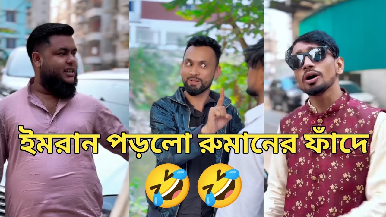 ২ লাখ টাকার গাড়ি ৪০ লাখ টাকা নিলো। Credit_- Arfin Imran_ Roman Mridha ...