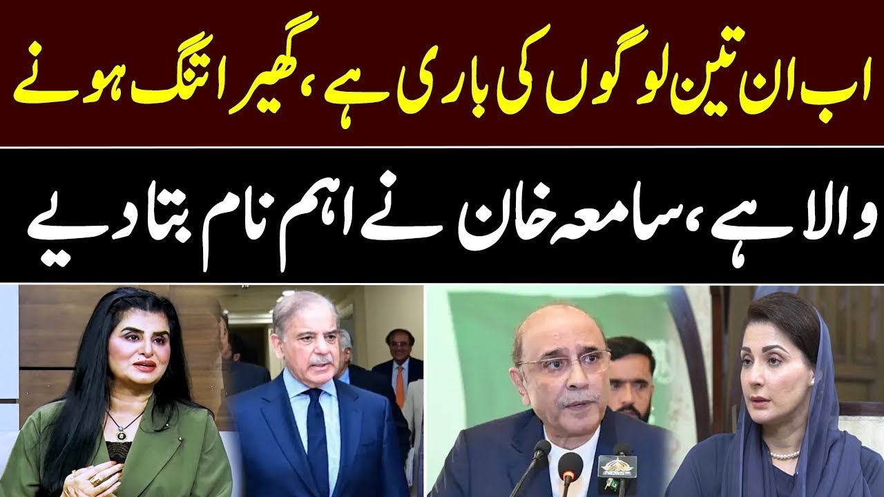 Samiah Khan's Shocking Prediction About Imran khan | GNN Studio Podcast ...