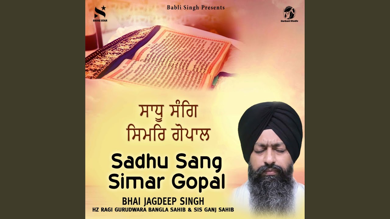 Sadhu Sang Simar Gopal - YouTube
