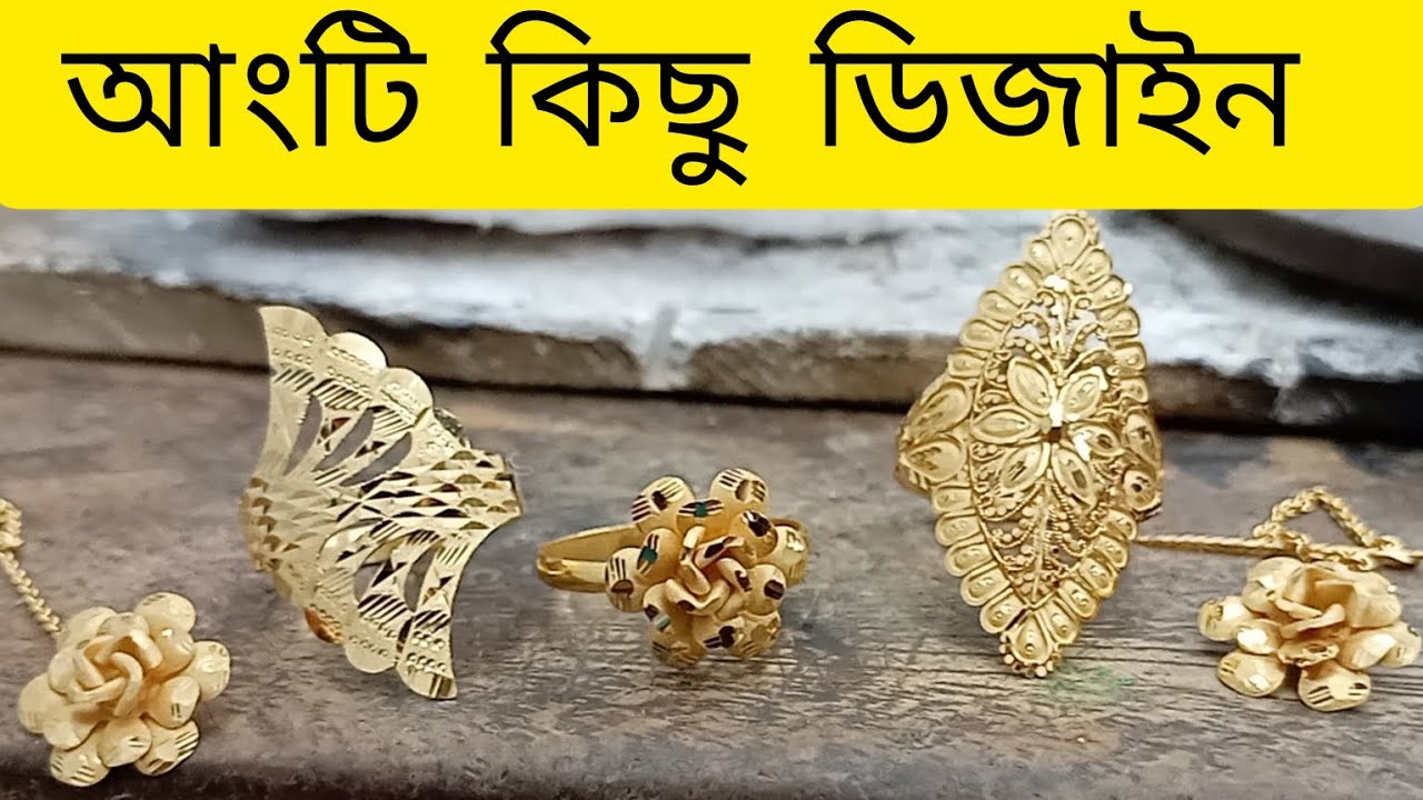 gold rings and | lomba angti design | মেয়েদের আংটির ডিজাইন - YouTube