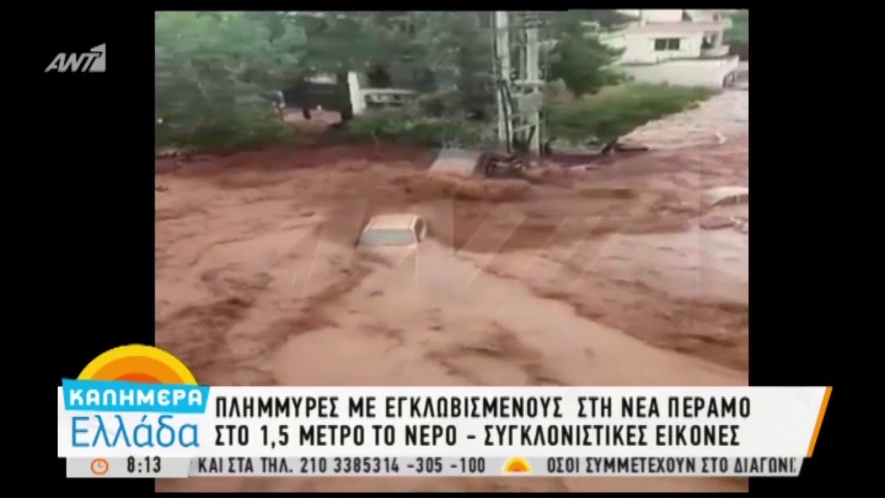 newsbomb.gr: Βίντεο - ΣΟΚ: Η στιγμή που ο χείμαρρος «καταπίνει ...