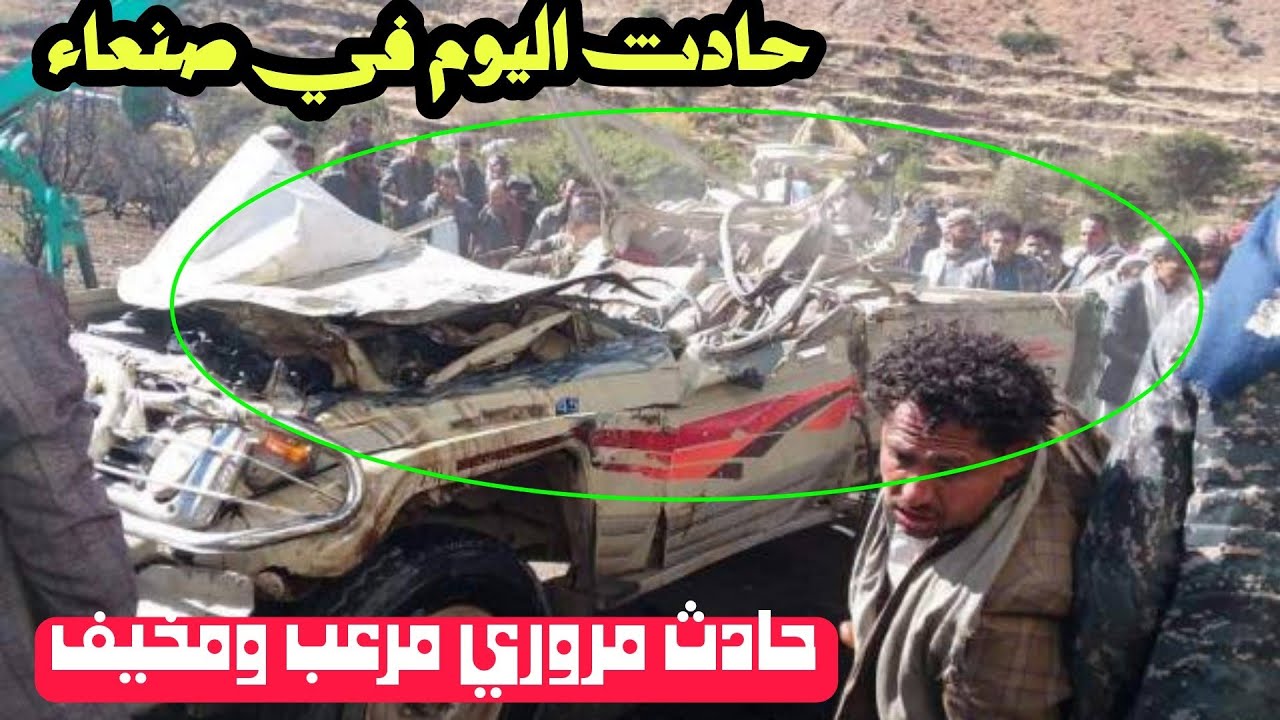 صنعاء تعلن وفاة ستة أشخاص وإصابة آخرين جراء حادث مروري مقاوتة بيت