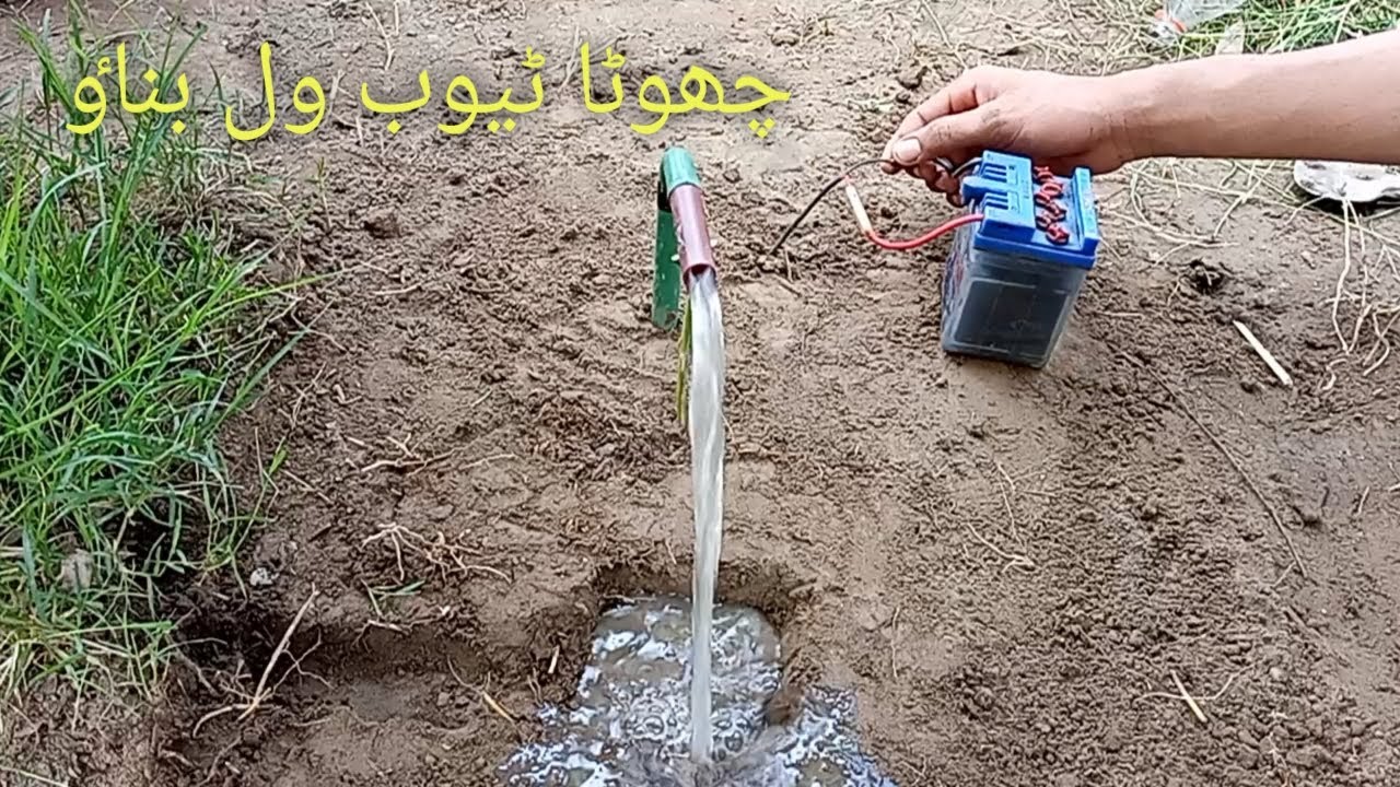 Mini Tube Well // How to make small tubewell All small things - YouTube