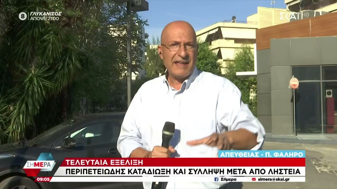 Τελευταία εξέλιξη: Περιπετειώδης καταδίωξη και σύλληψη μετά από ληστεία ...