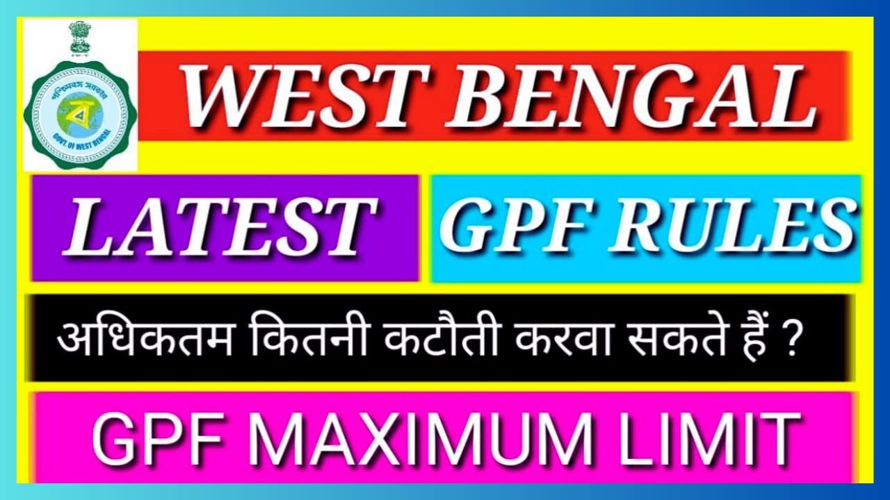 Maximun Limit In General Provident Fund | GPF Ceiling Limit | GPF Rules | GPF Supscription Max ...