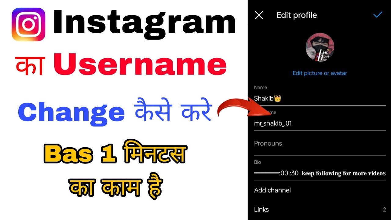 Instagram username kaise change kare how to fix username not available ...