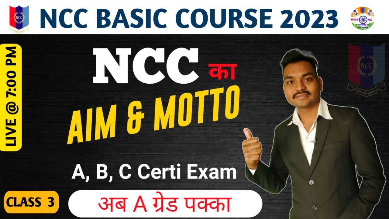 Aim of NCC | Motto of NCC || NCC Basic Course 2023 || Class 3 - YouTube
