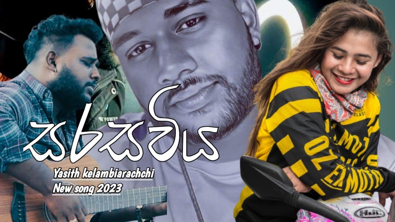 Sarasawiya ( සරසවිය ) | Na kapana anora wassaka akunu nisa | yasith ...