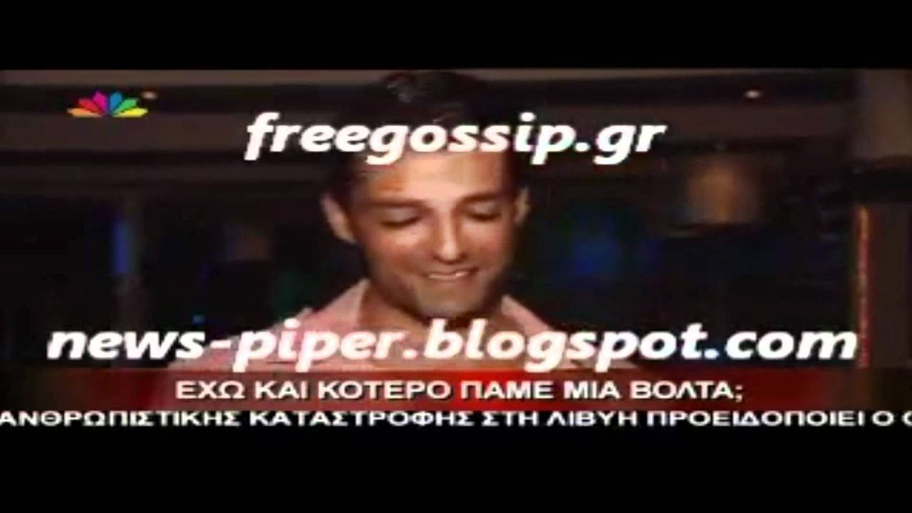 Η συντροφος του Ν.Κυρκοπουλου. - YouTube