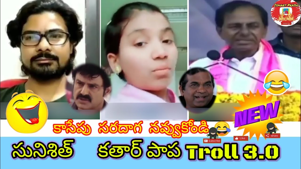 || SunShith And Quatar Papa Troll 3.O - YouTube