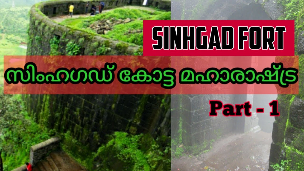 #Sinhgadfort The Lion's Fort Road Trip - YouTube
