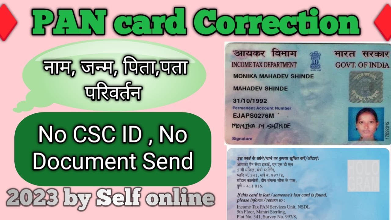 pan card me correction name dob father name address ll pan card ...