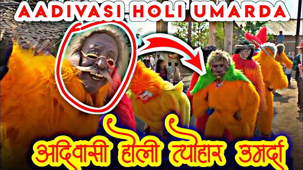 Aadivasi Holi Umarda || आदिवासी होली त्योहार उमर्दा गांव में || #holi # ...