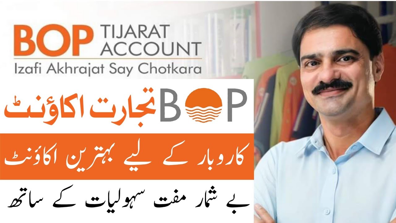 BOP Tijarat Account Complete Detail | BOP Tijarat Current Account ...