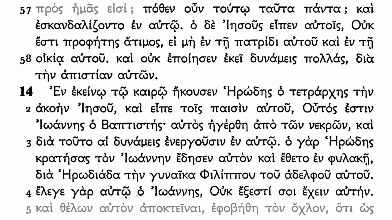 Koine Greek - Matthew 12-20 - YouTube