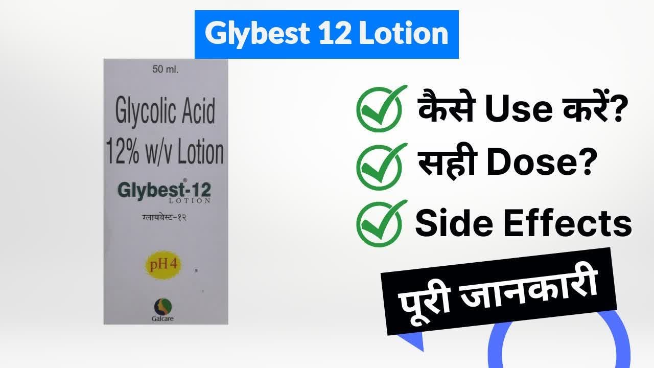 Glybest 12 Lotion Uses in Hindi | Side Effects | Dose - YouTube