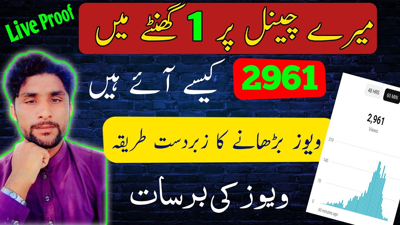 Views Kaise badhaye 2023 🚀| How To Increase Views on YouTube | YouTube par Views Kaise badhaye ...