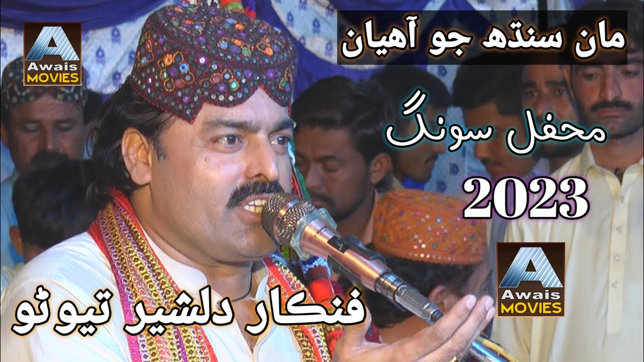 Maan Sindh Sindhu Ji || Singer Dilsher Tewno New Hd Sindhi Video Song ...