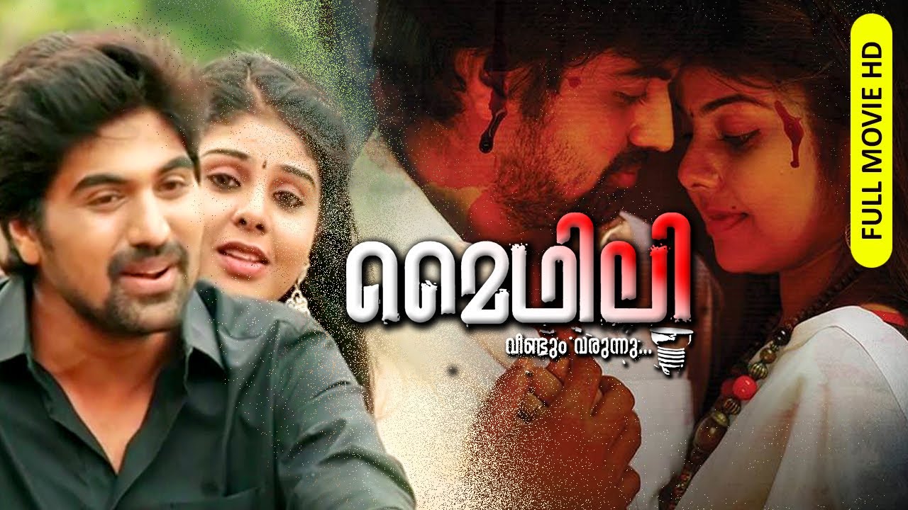 Mythili Veendum Varunnu | Malayalam Full Movie | 1080p - YouTube