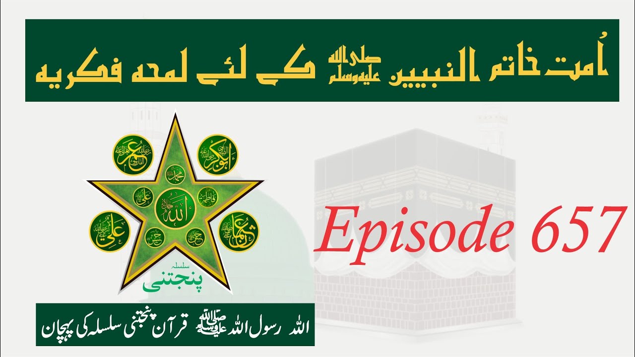 Episode 657 - YouTube