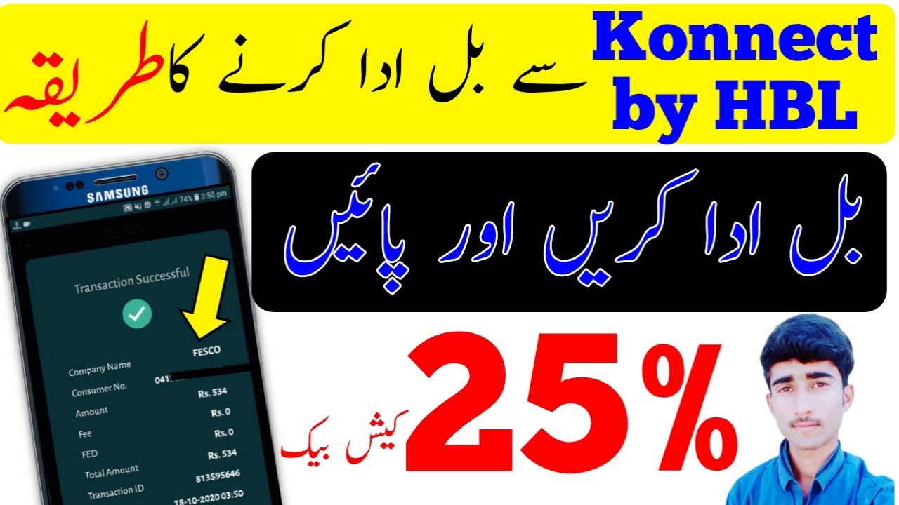 How to pay bill with Konnect App | Bill Payment Method Konnect by HBL ...