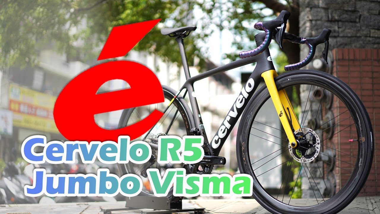 【組車全紀錄】這，就是環法冠軍車！Cervelo R5 Jumbo Visma / Dura-Ace Di2 / Bora Ultra WTO ...