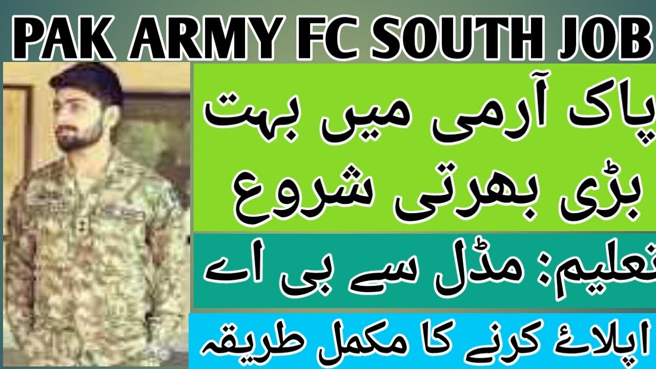 PAK ARMY FC SOUTH NEW JOB |PAK ARMY NEW JOB - YouTube